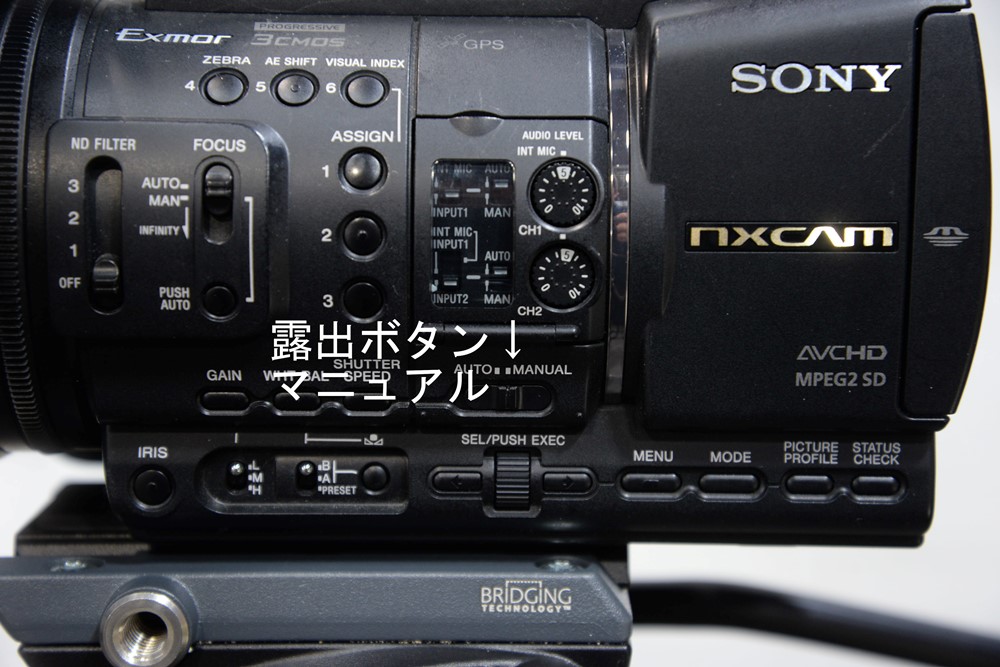 SONY NXCAM ビデオカメラの使い方 | カメラ三脚マニア比較サイト